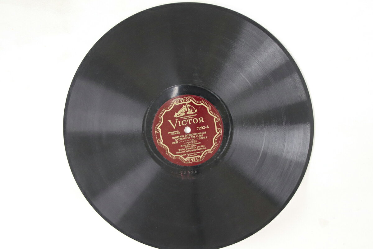 ・アーティスト Walter Damrosch, National Symphony Orchestra ・タイトル Henry ? ・レーベル・型番 VICTOR 12" 7292 ・フォーマット 78回転SP盤レコード ・コンディション...
