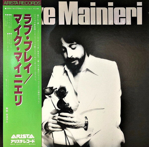 ・アーティスト Mike Mainieri ・タイトル Love Play ・レーベル・型番 ARISTA 25RS92 ・フォーマット LPレコード ・コンディション(盤) 良い (VG+) ・コンディション(ジャケット) 可 (VG) ...