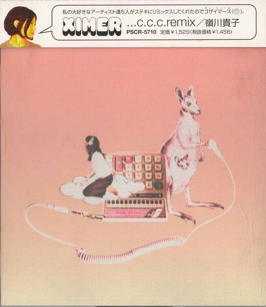 ・アーティスト 嶺川貴子 ・タイトル ザイマー...C．C．C．Remix ・レーベル・型番 Polystar PSCR5710 ・フォーマット CD ・コンディション(盤) 良い (VG+) ・コンディション(ジャケット) ・コンディショ...
