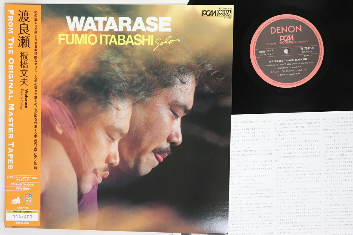 ・アーティスト 板橋文夫 ・タイトル 渡良瀬 (180g) ・レーベル・型番 THINK! DTHK018 ・フォーマット LPレコード ・コンディション(盤) 非常に良い(EX) ・コンディション(ジャケット) 非常に良い(EX) ・コン...