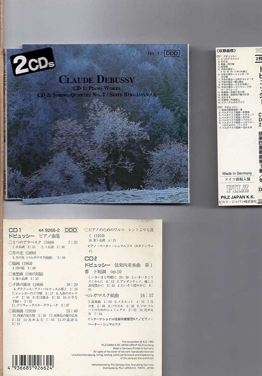 ・アーティスト Debussy ドビュッシー ・タイトル Piano Warks / String Qurtet No.1 / Suite Bergamasque ・レーベル・型番 Pilz 4492662 ・フォーマット CD ・コンディ...