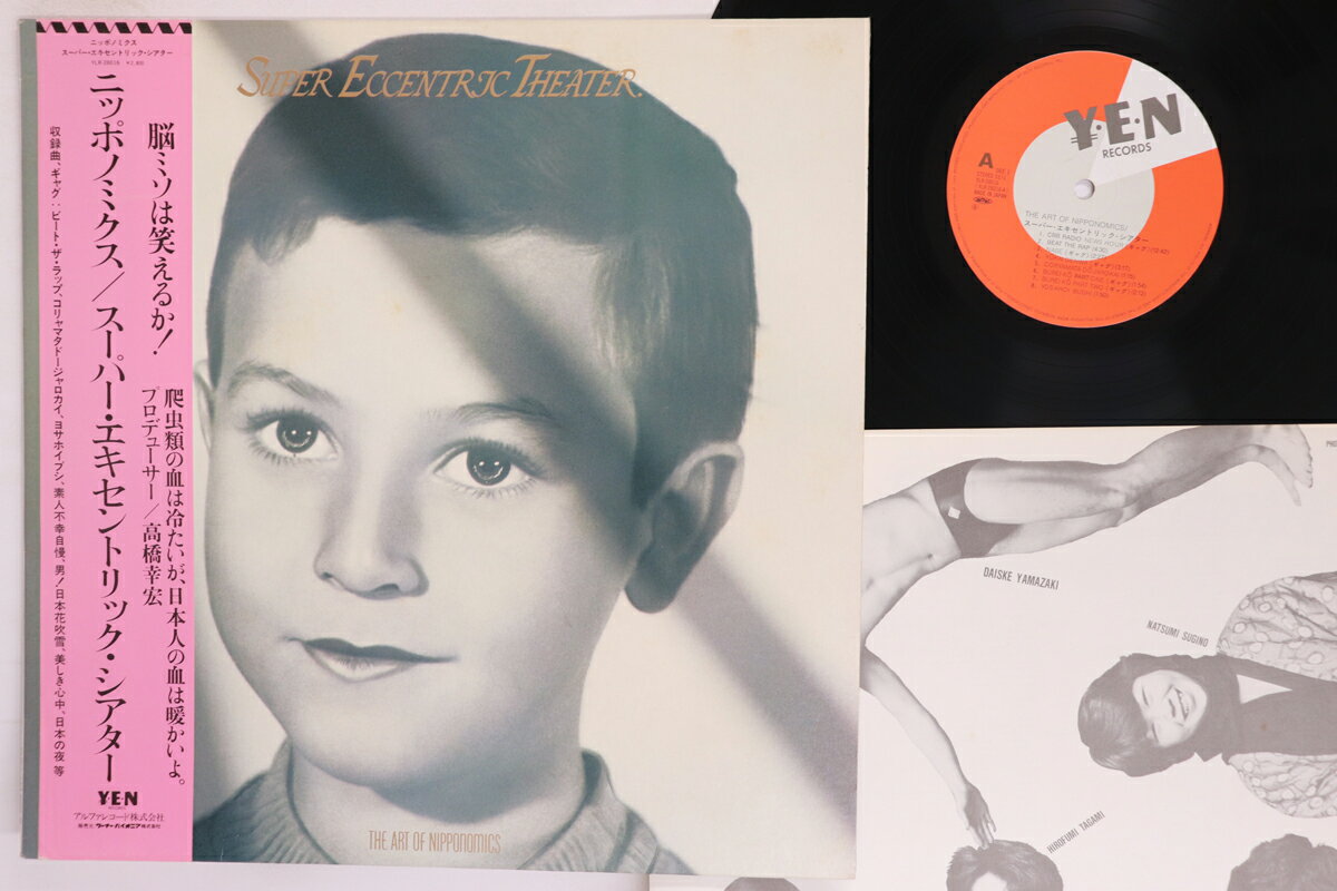 ・アーティスト Super Eccentric Theater ・タイトル Art Of Nipponomics ・レーベル・型番 YEN YLR28016 ・フォーマット LPレコード ・コンディション(盤) 良い (VG+) ・コンディ...