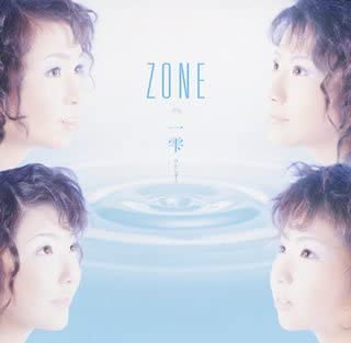 ・アーティスト Zone, 町田紀彦, 櫻井真一, 長岡成貢; 高橋KATSU ・タイトル 一雫 ・レーベル・型番 ソニー SRCL5393 ・フォーマット CD ・コンディション(盤) 良い (VG+) ・コンディション(ジャケット) ・...