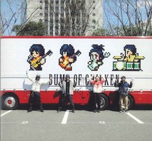 ・アーティスト Bump Of Chicken ・タイトル Gold Glider Tour 2012 [[初回限定盤] Live CD ・レーベル・型番 TOYSFACTORY RECORD TFCQ78108C ・フォーマット CD ・...