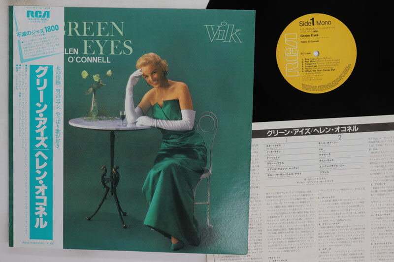 ・アーティスト Helen O'connell ・タイトル Green Eyes ・レーベル・型番 RCA RJL2626 ・フォーマット LPレコード ・コンディション(盤) 良い (VG+) ・コンディション(ジャケット) 良い (VG...