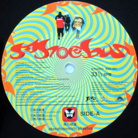 ・アーティスト Phoebus ・タイトル 奥の細道 ・レーベル・型番 JIVE PROJECT SSS001 ・フォーマット 12インチレコード ・コンディション(盤) 良い (VG+) ・コンディション(ジャケット) プレインカバー（元...