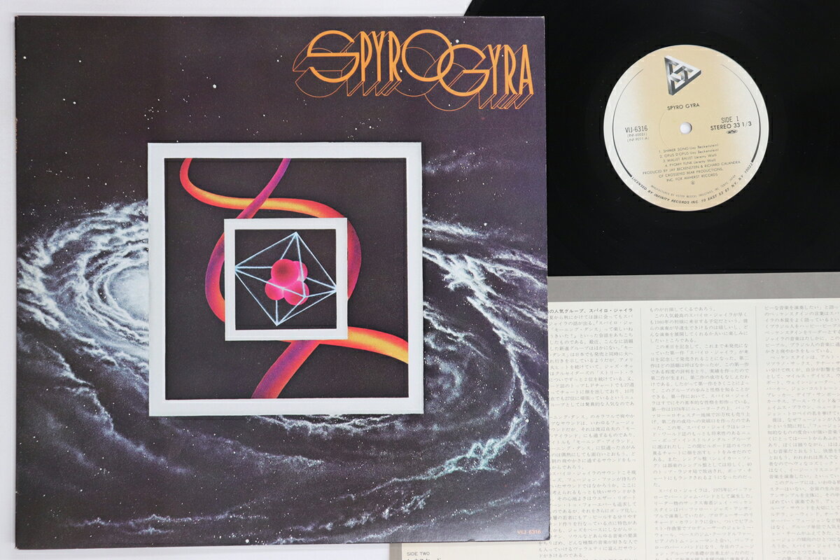 ・アーティスト Spyro Gyra ・タイトル Spyro Gyra ・レーベル・型番 INFINITY VIJ6316 ・フォーマット LPレコード ・コンディション(盤) 良い (VG+) ・コンディション(ジャケット) 良い (VG...
