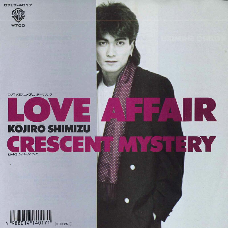 ・アーティスト 清水宏次朗 ・タイトル Love Affair/Crescent Mystery ・レーベル・型番 WARNER BROS. RECORDS 07L74017 ・フォーマット 7インチレコード ・コンディション(盤) 良い ...