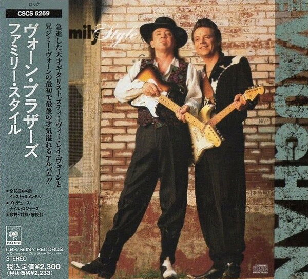 ・アーティスト ボーン・ブラザーズ ・タイトル FAMILY STYLE ・レーベル・型番 CBS/Sony CSCS5269 ・フォーマット CD ・コンディション(盤) 可 (VG) ・コンディション(ジャケット) ・コンディション(帯...