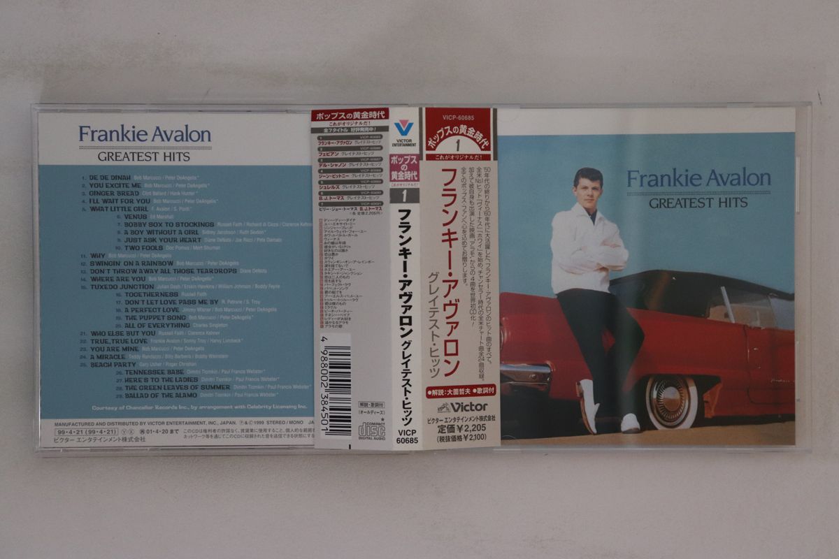 ・アーティスト Frankie Avalon ・タイトル Greatest Hits ・レーベル・型番 VICTOR VICP60685 ・フォーマット CD ・コンディション(盤) 非常に良い(EX) ・コンディション(ジャケット) 良い...