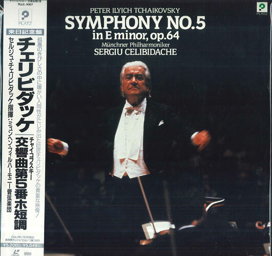 ・アーティスト セルジュ・チェリビダッケ ・タイトル チャイコフスキー/交響曲 第5番ホ短調 ・レーベル・型番 ・フォーマット レーザーディスク ・コンディション(盤) 非常に良い(EX) ・コンディション(ジャケット) 良い (VG+) ...