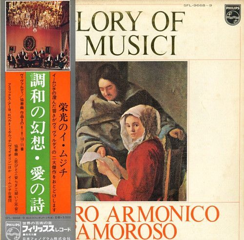 ・アーティスト I Musici ・タイトル Glory Of I Musici ・レーベル・型番 Philips SFL96689 ・フォーマット LPレコード ・コンディション(盤) 非常に良い(EX) ・コンディション(ジャケット) ...