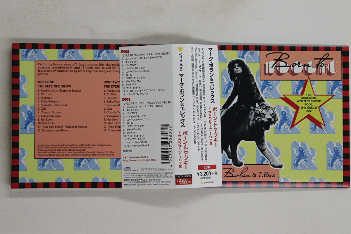 ・アーティスト Marc Bolan, T. Rex ・タイトル Born To Boogie (The Concerts, Wembley Empire Pool, 18th March 1972) ・レーベル・型番 YAMAHA MUS...