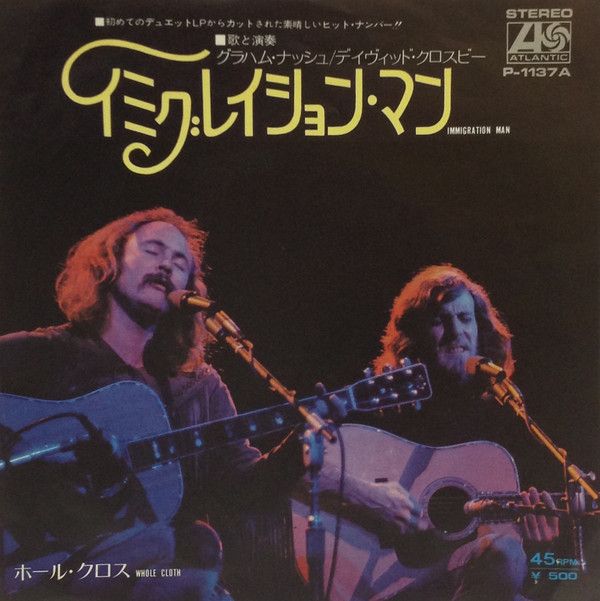 ・アーティスト Graham Nash & David Crosby ・タイトル Immigration Man / Whole Cloth ・レーベル・型番 ATLANTIC P1137A ・フォーマット 7インチレコード ・コンディショ...