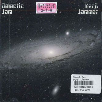 ・アーティスト Kenji Jammer ・タイトル Galactic Jam ・レーベル・型番 MONACO XQKF1051 ・フォーマット CD ・コンディション(盤) 良い (VG+) ・コンディション(ジャケット) 良い (VG+...