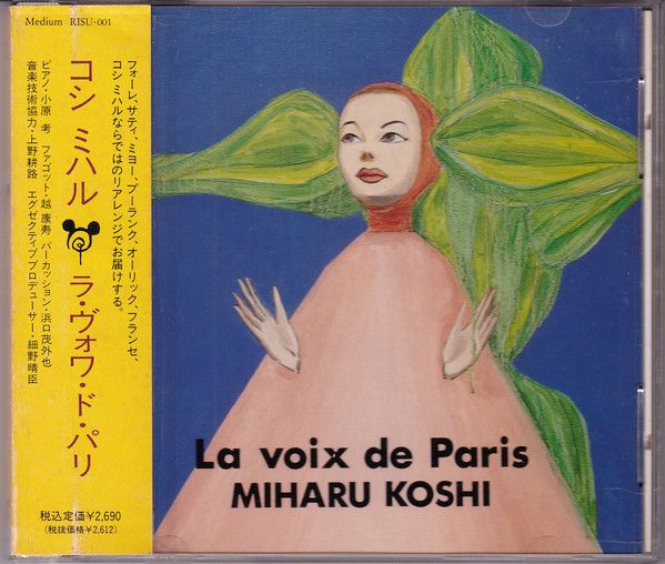 ・アーティスト Miharu Koshi ・タイトル La Voix De Paris ・レーベル・型番 Medium, Inc. RISU001 ・フォーマット CD ・コンディション(盤) 可 (VG) ・コンディション(ジャケット) ...