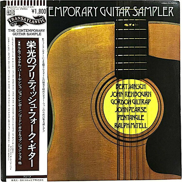 ・アーティスト Various ・タイトル Contemporary Guitar Sampler ・レーベル・型番 TRANSATLANTIC YS7022LA ・フォーマット LPレコード ・コンディション(盤) 良い (VG+) ・コ...