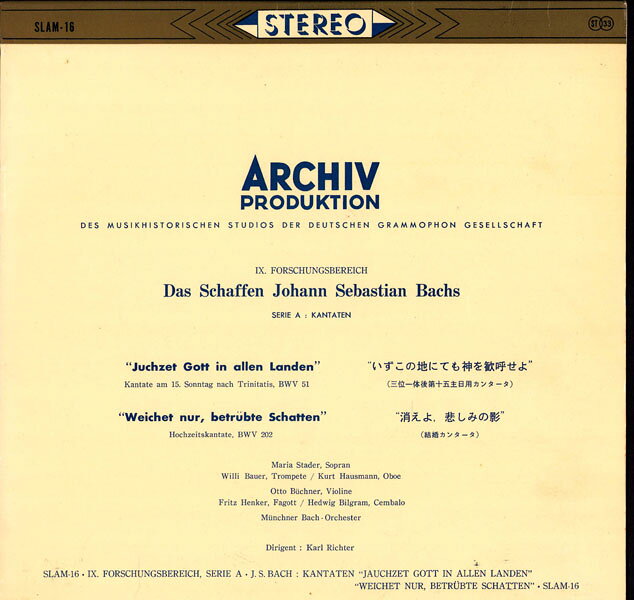 ・アーティスト Karl Richter, Munchner Bach-Orchester ・タイトル バッハ ： いずこの地にても神を歓呼せよ ・レーベル・型番 ARCHIV PRODUKTION SLAM16 ・フォーマット LPレコー...