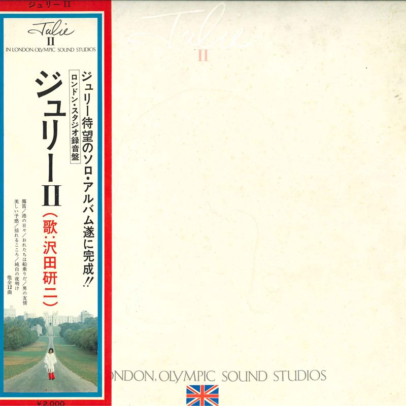 ・アーティスト 沢田研二 ・タイトル ジュリーII ・レーベル・型番 POLYDOR MR5011 ・フォーマット LPレコード ・コンディション(盤) 良い (VG+) ・コンディション(ジャケット) 良い (VG+) ・コンディション(...