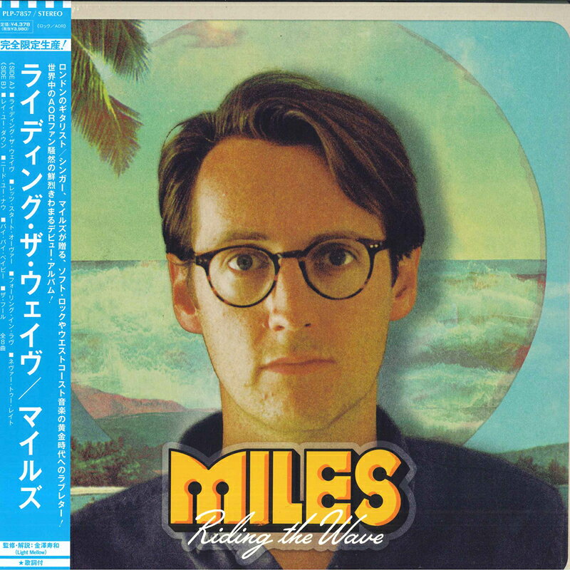 ・アーティスト マイルズ ・タイトル ライディング・ザ・ウェイヴ ・レーベル・型番 P-Vine Records/Blues Interactions PLP7857 ・フォーマット LPレコード ・コンディション(盤) 新品 (M) ・コ...