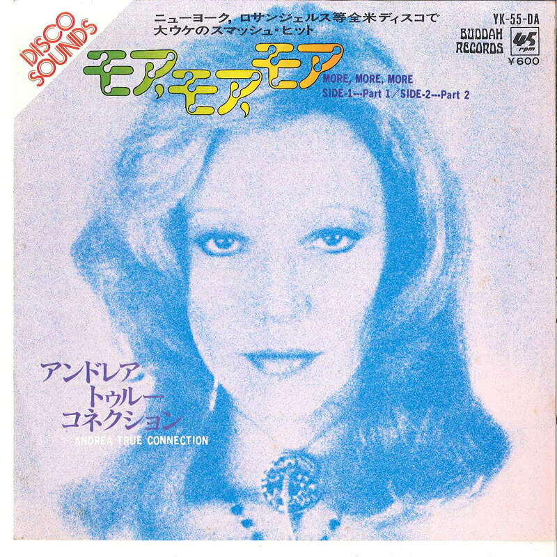・アーティスト Andrea True Connection ・タイトル More, More, More (Part1) / More, More, More (Part2) ・レーベル・型番 BUDDAH YK55DA ・フォーマット ...