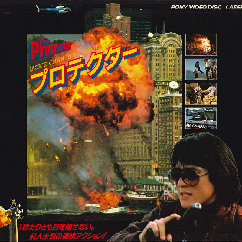 ・アーティスト Movie ジャッキー・チェン ・タイトル プロテクター(日本語字幕版) ・レーベル・型番 PONYCANYON G88F0051 ・フォーマット レーザーディスク ・コンディション(盤) 非常に良い(EX) ・コンディショ...