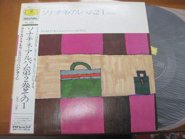 ・アーティスト クリストフ・エッシェンバッハ, Friedrich Kuhlau, Muzio Clementi ・タイトル Sonatina Album II (1) = ソナチネ・アルバム2/1（第18-24番） ・レーベル・型番 De...