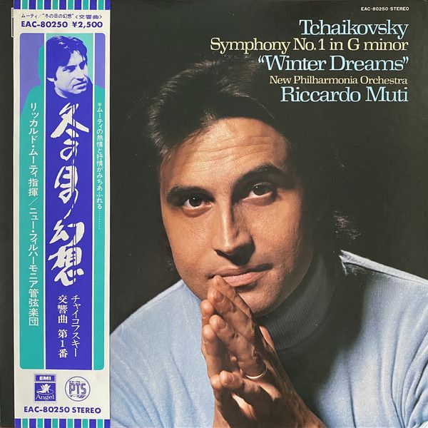 ・アーティスト リッカルド・ムーティ, ニュー・フィルハーモニー管弦楽団 ・タイトル チャイコフスキー交響曲第1番　冬の日の幻想 ・レーベル・型番 Angel Records EAC80250 ・フォーマット LPレコード ・コンディション...