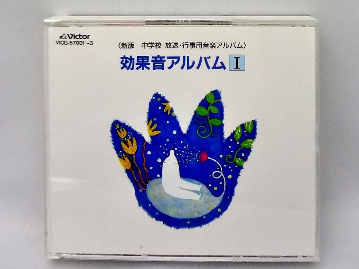 ・アーティスト 学校行事 ・タイトル 効果音アルバム1-自然編、交通編- ・レーベル・型番 ・フォーマット CD ・コンディション(盤) 良い (VG+) ・コンディション(ジャケット) ・コンディション(帯) オビなし ・特記事項 サンプ...