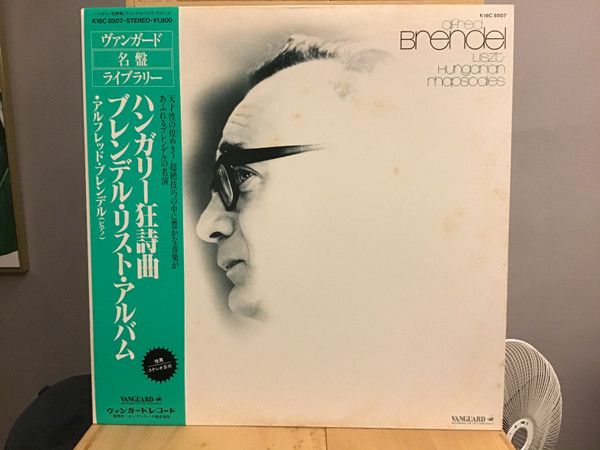 ・アーティスト アルフレッド・ブレンデル ・タイトル ハンガリー狂詩曲 ・レーベル・型番 VANGUARD K18C8507 ・フォーマット LPレコード ・コンディション(盤) 非常に良い(EX) ・コンディション(ジャケット) 良い (...