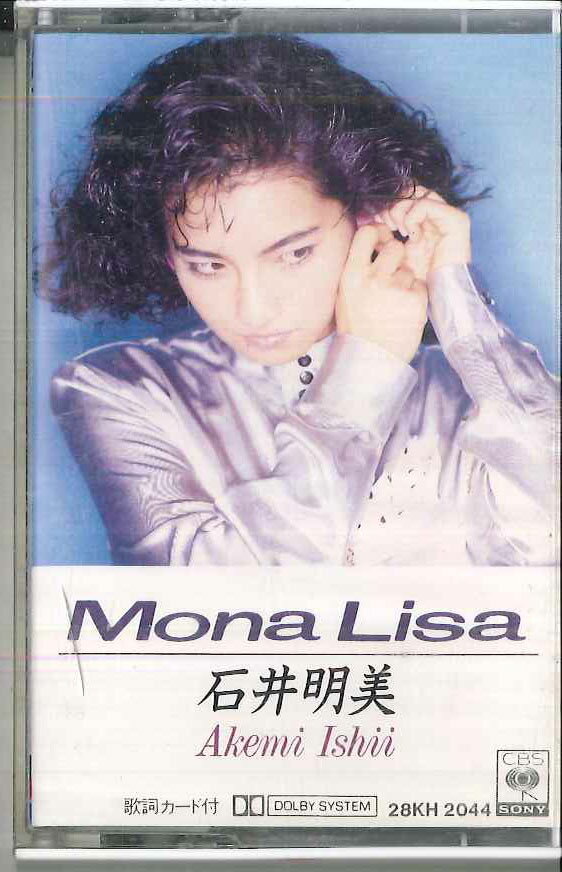 ・アーティスト 石井明美 ・タイトル モナリザ ・レーベル・型番 CBS SONY 28KH2044 ・フォーマット カセットテープ ・コンディション(盤) 良い (VG+) ・コンディション(ジャケット) 良い (VG+) ・コンディショ...