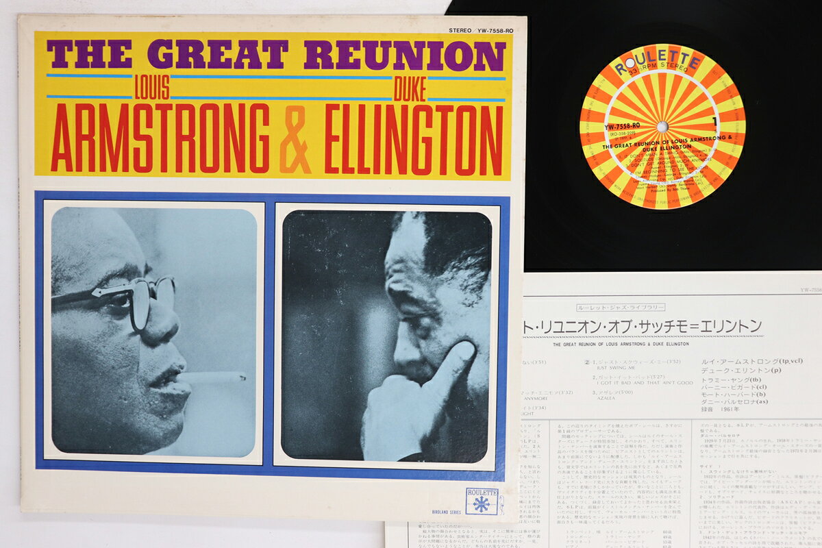 ・アーティスト Louis Armstrong, Duke Ellington ・タイトル Great Reunion ・レーベル・型番 ROULETTE YW7558RO ・フォーマット LPレコード ・コンディション(盤) 良い (VG...