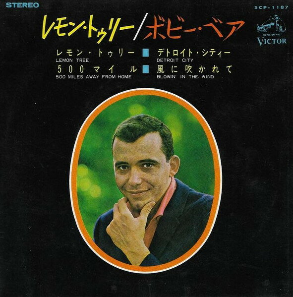・アーティスト Bobby Bare ・タイトル レモン・トゥリー/デトロイト・シティー/500マイル/風に吹かれて ・レーベル・型番 VICTOR SCP1187 ・フォーマット 7インチレコード ・コンディション(盤) 非常に良い(EX...