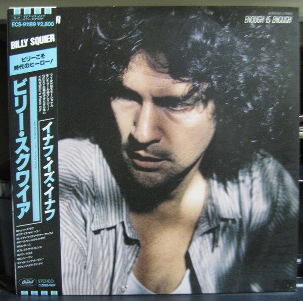 ・アーティスト Billy Squier ・タイトル Enough Is Enough ・レーベル・型番 CAPITOL ECS91189 ・フォーマット LPレコード ・コンディション(盤) 良い (VG+) ・コンディション(ジャケット...