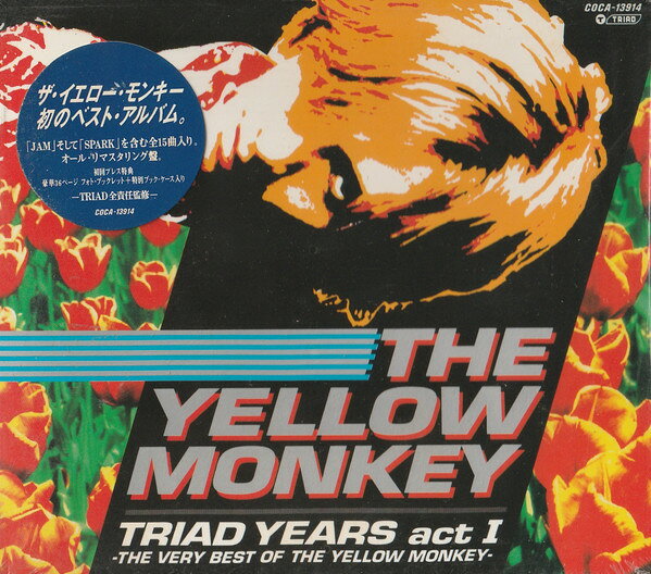・アーティスト Yellow Monkey ・タイトル Triad Years Act I -The Very Best Of The Yellow Monkey- ・レーベル・型番 Triad COCA13914 ・フォーマット CD ・...
