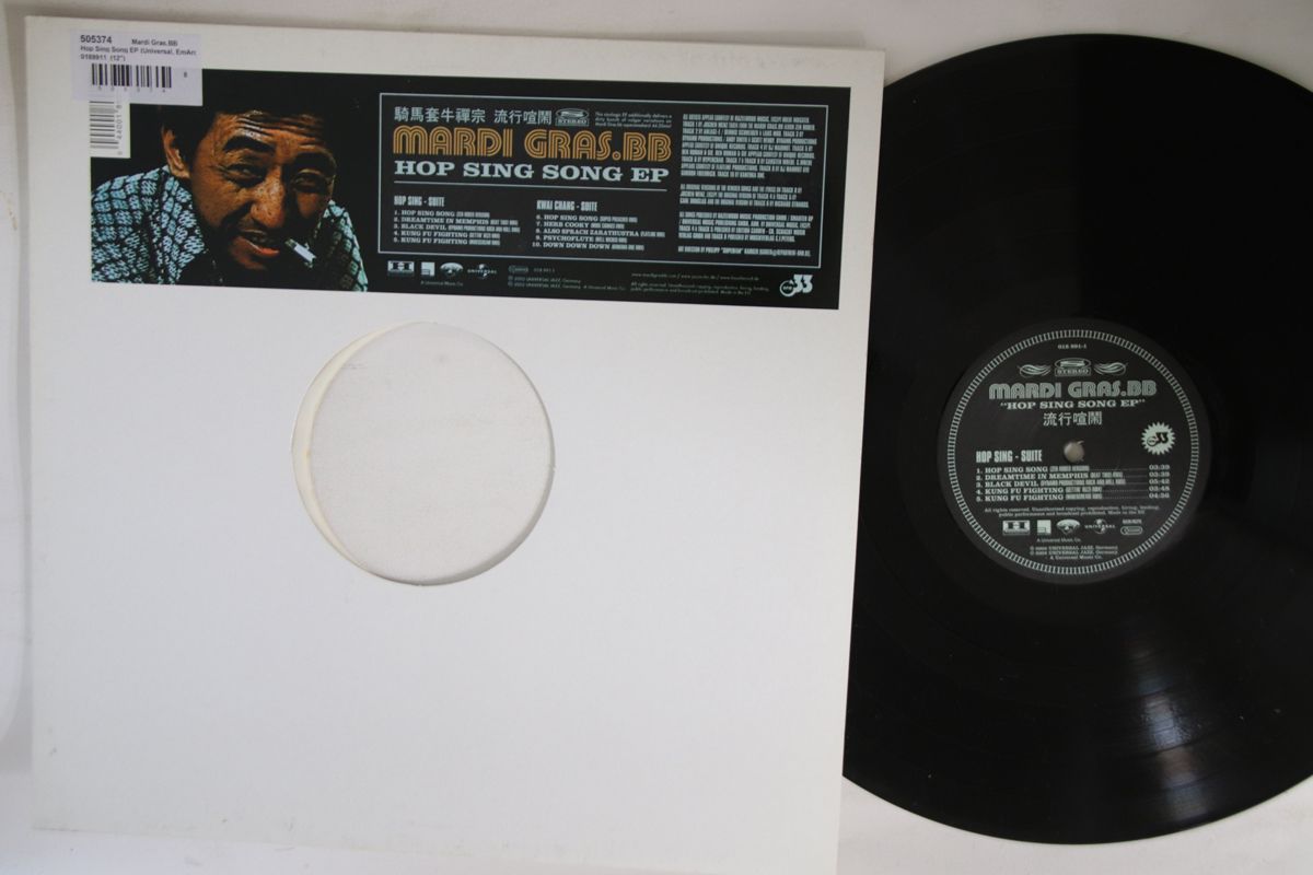 ・アーティスト Mardi Gras.BB ・タイトル Hop Sing Song EP ・レーベル・型番 Universal, EmArcy 0189911 ・フォーマット 12インチレコード ・コンディション(盤) 良い (VG+) ・...