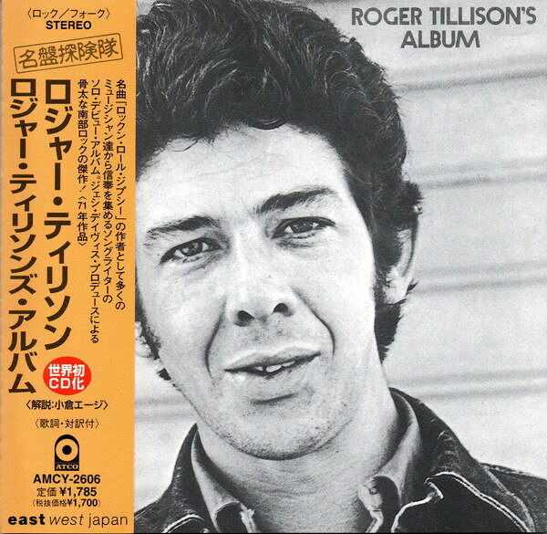 ・アーティスト Roger Tillison ・タイトル Roger Tillison's Album ・レーベル・型番 ATCO AMCY2606 ・フォーマット CD ・コンディション(盤) 良い (VG+) ・コンディション(ジャケッ...
