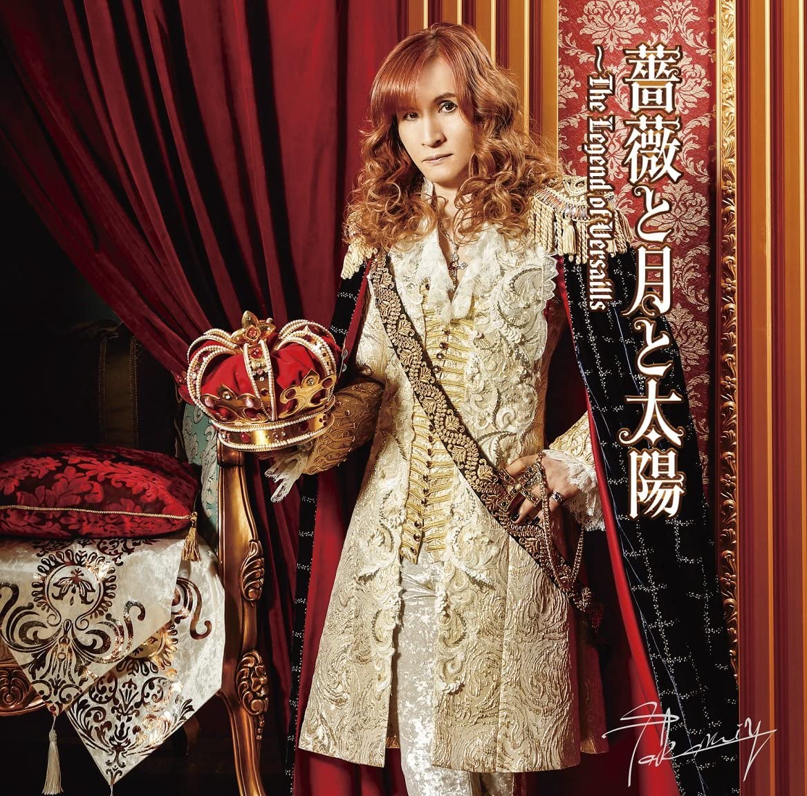 ・アーティスト Takamiy ・タイトル 薔薇と月と太陽-The Legend of Versailles(初回限定盤C) ・レーベル・型番 Universal TYCT39081 ・フォーマット CD ・コンディション(盤) ほぼ新品 ...