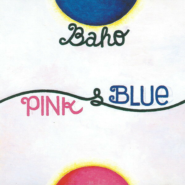 ・アーティスト Baho ・タイトル Pink & Blue ・レーベル・型番 Edoya Records EDCR9204 ・フォーマット CD ・コンディション(盤) 良い (VG+) ・コンディション(ジャケット) ・コンディション(...