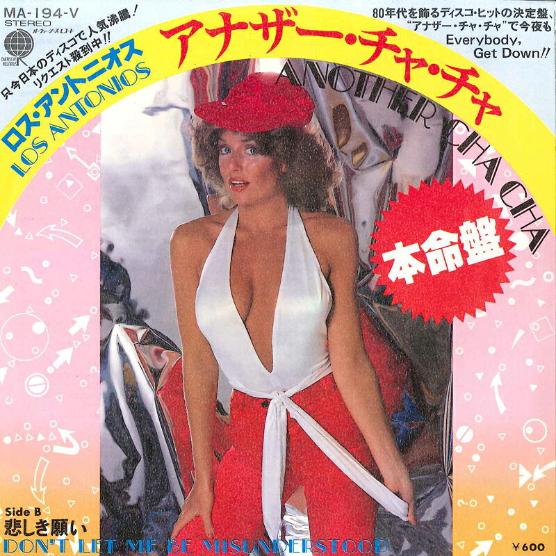 ・アーティスト Los Antonios ・タイトル Another Cha Cha / Son't Let Me Misunderstood ・レーベル・型番 OVERSEAS MA194V ・フォーマット 7インチレコード ・コンディシ...