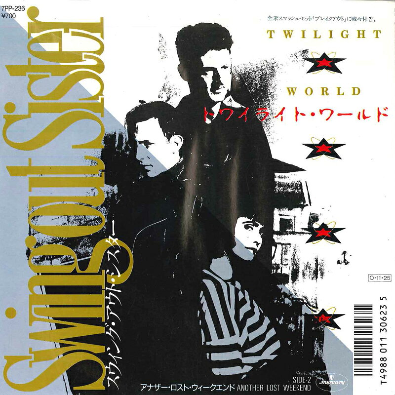 ・アーティスト Swing Out Sister ・タイトル Twilight World / Another Lost Weekend ・レーベル・型番 MERCURY 7PP236 ・フォーマット 7インチレコード ・コンディション(盤...