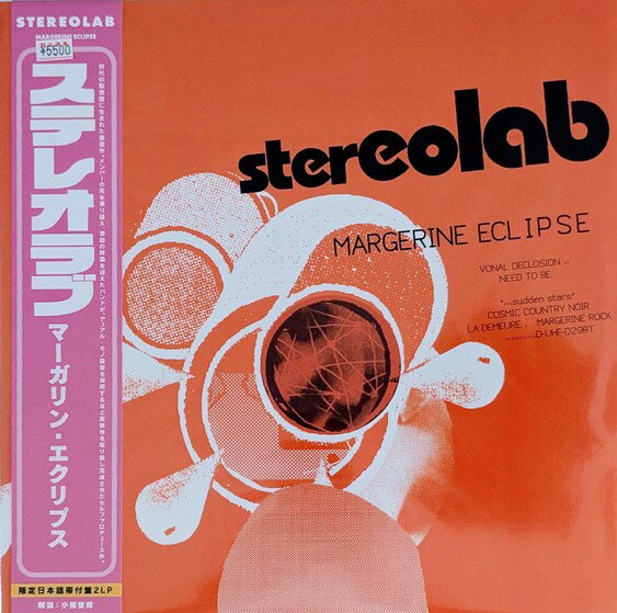 ・アーティスト Stereolab ・タイトル Margerine Eclipse (数量限定盤)(日本語帯付き) ・レーベル・型番 WARP DUHFD29RTBR ・フォーマット LPレコード ・コンディション(盤) 新品 (M) ・コ...