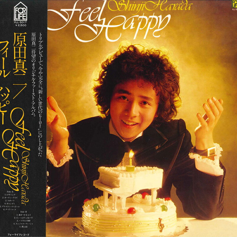 ・アーティスト 原田真二 ・タイトル Feel Happy ・レーベル・型番 FOR LIFE FLL5017 ・フォーマット LPレコード ・コンディション(盤) 良い (VG+) ・コンディション(ジャケット) 非常に良い(EX) ・コ...
