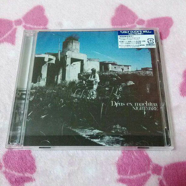・アーティスト NIGHTMARE ・タイトル Deus ex machine (SINGLE+DVD) ・レーベル・型番 HPQ YICQ10261B ・フォーマット CD ・コンディション(盤) ほぼ新品 (M-) ・コンディション(ジ...