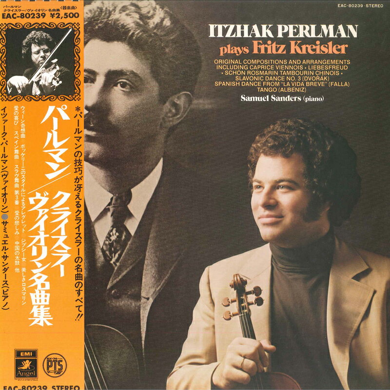 ・アーティスト イツァーク・パールマン, サミュエル・サンダース ・タイトル クライスラー: ヴァイオリン名曲集 ・レーベル・型番 ANGEL EAC80239 ・フォーマット LPレコード ・コンディション(盤) 良い (VG+) ・コン...