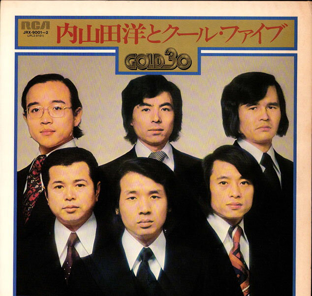 ・アーティスト 内山田洋とクール・ファイブ ・タイトル 内山田洋とクール・ファイブ　ゴールド30 ・レーベル・型番 RCA JRX90012 ・フォーマット LPレコード ・コンディション(盤) 良い (VG+) ・コンディション(ジャケッ...