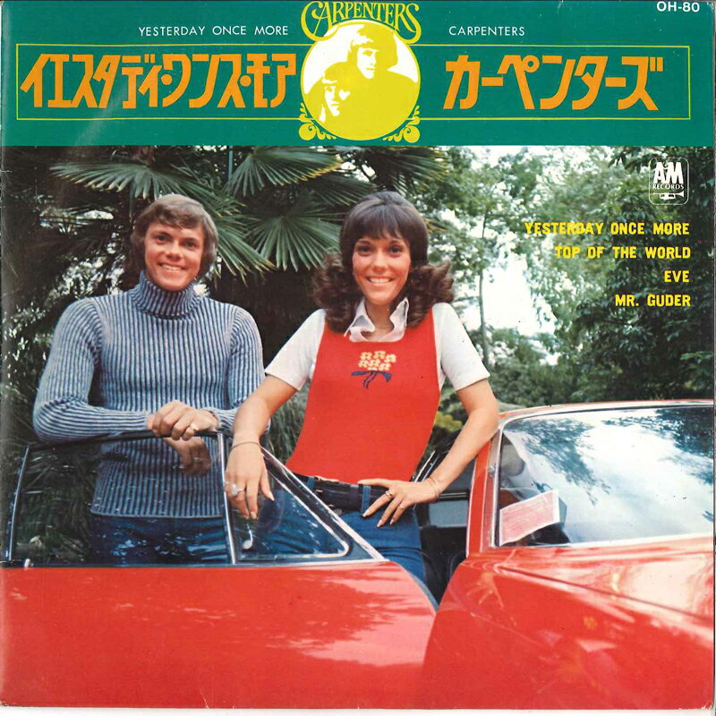 ・アーティスト Carpenters ・タイトル Yesterday Once More / Top Of The World / Eve / Mr. Guder ・レーベル・型番 A&M OH80 ・フォーマット 7インチレコード ・コン...