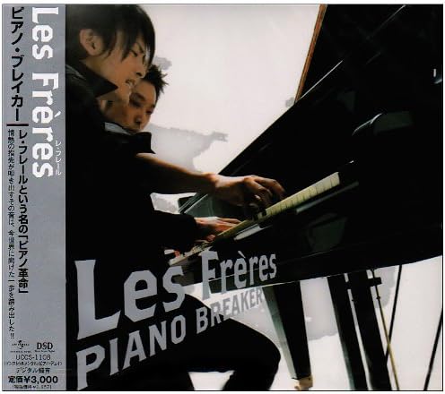 ・アーティスト Les Freres ・タイトル ピアノ・ブレイカー ・レーベル・型番 UNIVERSAL UCCS1108 ・フォーマット CD ・コンディション(盤) 良い (VG+) ・コンディション(ジャケット) ・コンディション(...