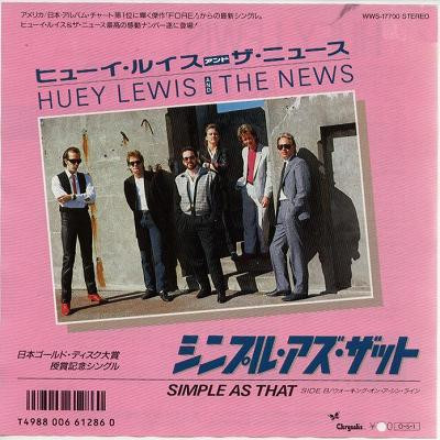 ・アーティスト Huey Lewis & The News ・タイトル Simple As That ・レーベル・型番 Chrysalis WWS17700 ・フォーマット 7インチレコード ・コンディション(盤) 非常に良い(EX) ・コ...
