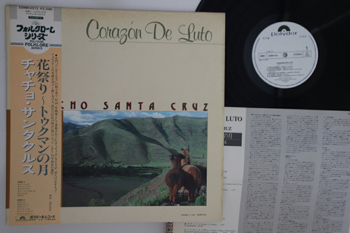 ・アーティスト Chacho Santa Cruz ・タイトル Corazon De Luto ・レーベル・型番 POLYDOR 25MM0212PROMO ・フォーマット LPレコード ・コンディション(盤) 良い (VG+) ・コンディ...